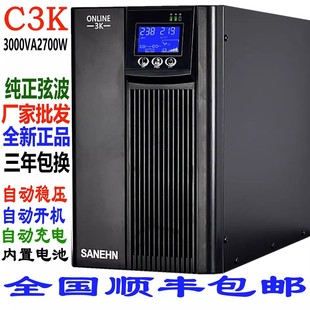 UPS不间断电源C3K在线式3KVA2700w电脑服务器监控机房USP稳压220V-阿里巴巴