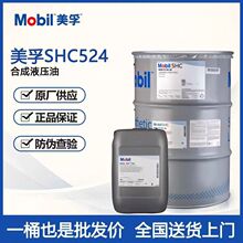 美孚shc 524 合成液压油-美孚shc 524 合成液压油批发、促销价格、产地货源 - 阿里巴巴