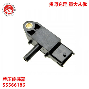 汽车差压传感器55566186 05035213AA 55599659 55204352 21403962-阿里巴巴
