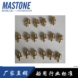 牛油嘴 IMPA 617605 617606 617608 617611黄铜牛油嘴 润滑油嘴-阿里巴巴