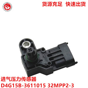 适用于奇瑞星途汽车配件进气压力传感器D4G15B-3611015 32MPP2-3-阿里巴巴