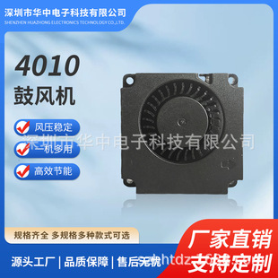 批发DC4010直流鼓风机空气净化器风扇4010涡轮风扇双滚珠鼓风机-阿里巴巴