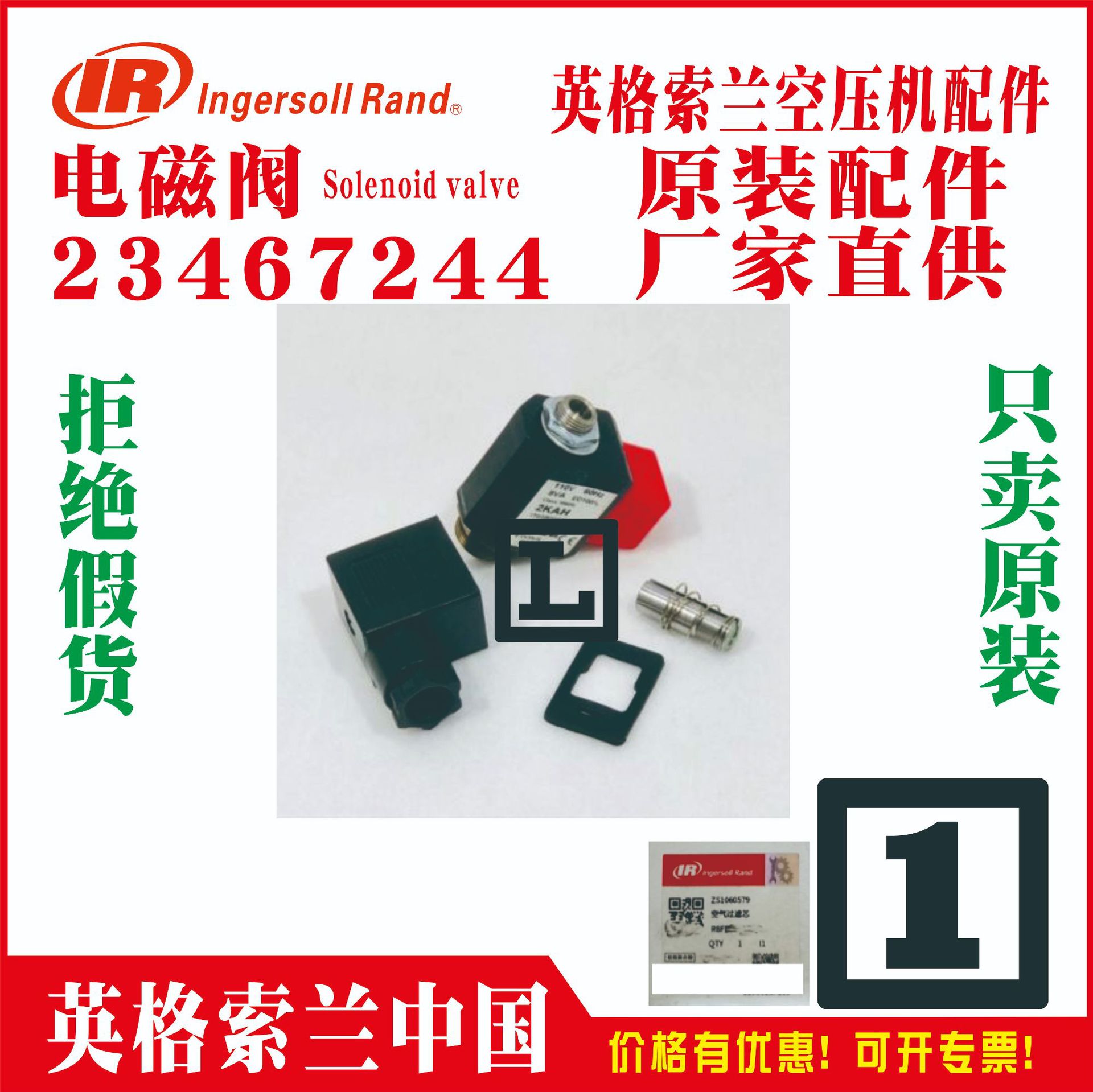 英格索兰冷凝水排水电磁阀47687745001 广东佛山大沥 泉州 RM75ie-阿里巴巴