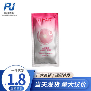 phyair胶原蛋白润滑液2.5ml袋装人体润滑油成人情趣用品批发代发-阿里巴巴