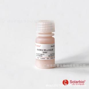 封闭山羊血清（原液）Normal Goat Serum blocking serum SL038-阿里巴巴