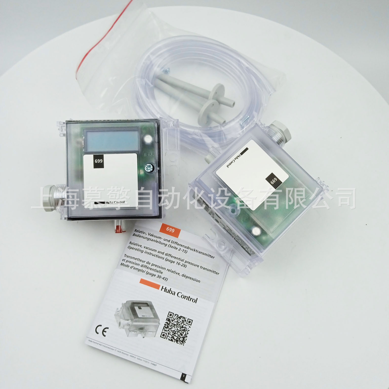 HUBA富巴699系列压差变送器传感器 带显示/不带显示0-5000pa E18-阿里巴巴