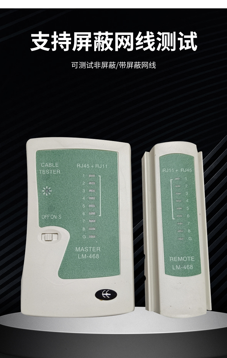 网络测试仪 RJ45网络电话测试仪 网络寻线仪 多功能468网络测试仪-阿里巴巴