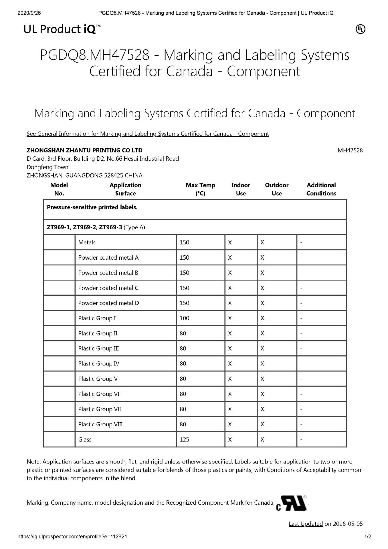 中山市展图印刷有限公司-企业信息查询黄页-阿里巴巴