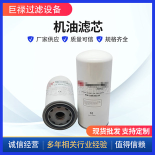 供应替代滤芯23279078机油滤芯 空压机滤芯-阿里巴巴