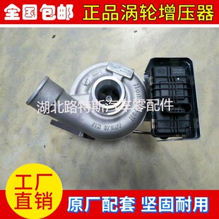 江淮帅铃T6皮卡 2.0T 4DB2-1D1 846108-5002S 1044100FD040增压器-阿里巴巴