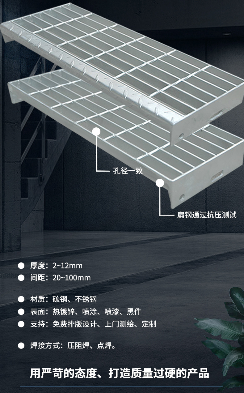 批发钢梯踏步板钢格板楼梯踏步安全防滑梯踏板带前护板脚踏板-阿里巴巴