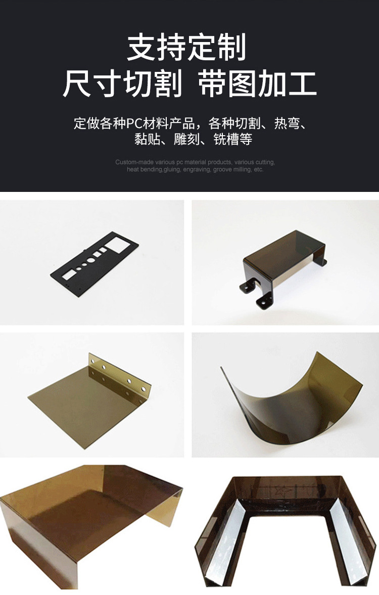 高透明PC耐力板加工雕刻折弯高耐磨阻燃V0/UL-94实心PC板塑料硬板-阿里巴巴
