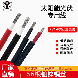 国标光伏线PV1-F2.5/4/6/平方太阳能TUV认证电缆线红黑光伏直流线-阿里巴巴