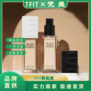 TFIT粉底液持久不脱妆旗舰店官方混干油皮女学生遮瑕保湿BB不暗沉-阿里巴巴