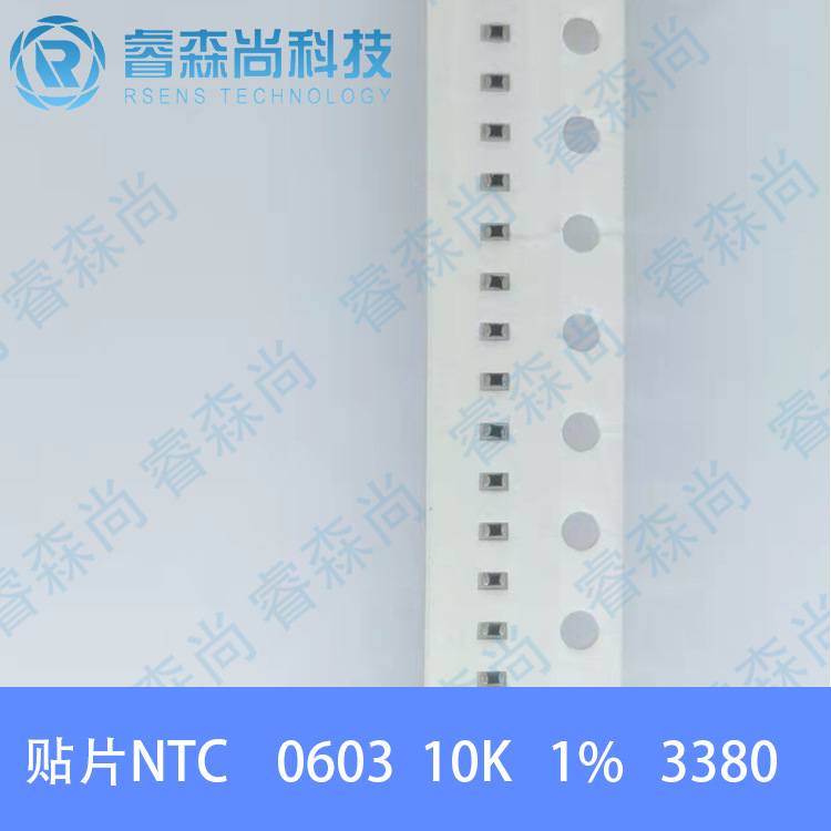 贴片热敏电阻 NTC 0603 10K 1% B值3380 高精度 贴片电阻-阿里巴巴