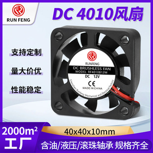 DC4010散热风扇 5V 12V液压含油双滚珠打印机脱毛仪直流微型风扇-阿里巴巴