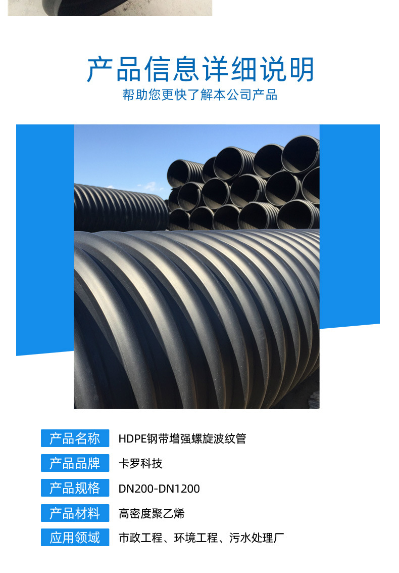 hdpe钢带螺旋波纹管DN400 聚乙烯增强pe波纹管 污水管道-阿里巴巴