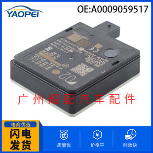 A0009059517适用于2022-2023梅赛德斯奔驰EQS汽车盲点雷达传感器-阿里巴巴