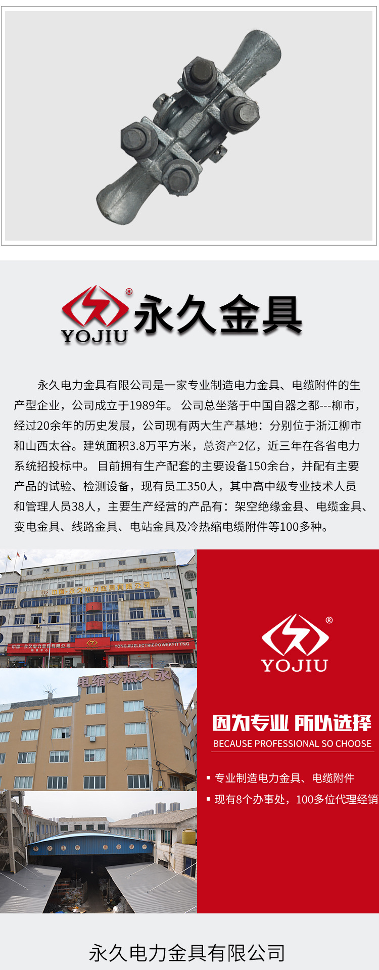 悬垂线夹XGU-1-XGU-2-XGU-3-XGU-4锻铸铁钢制件永久电力金具拉线-阿里巴巴