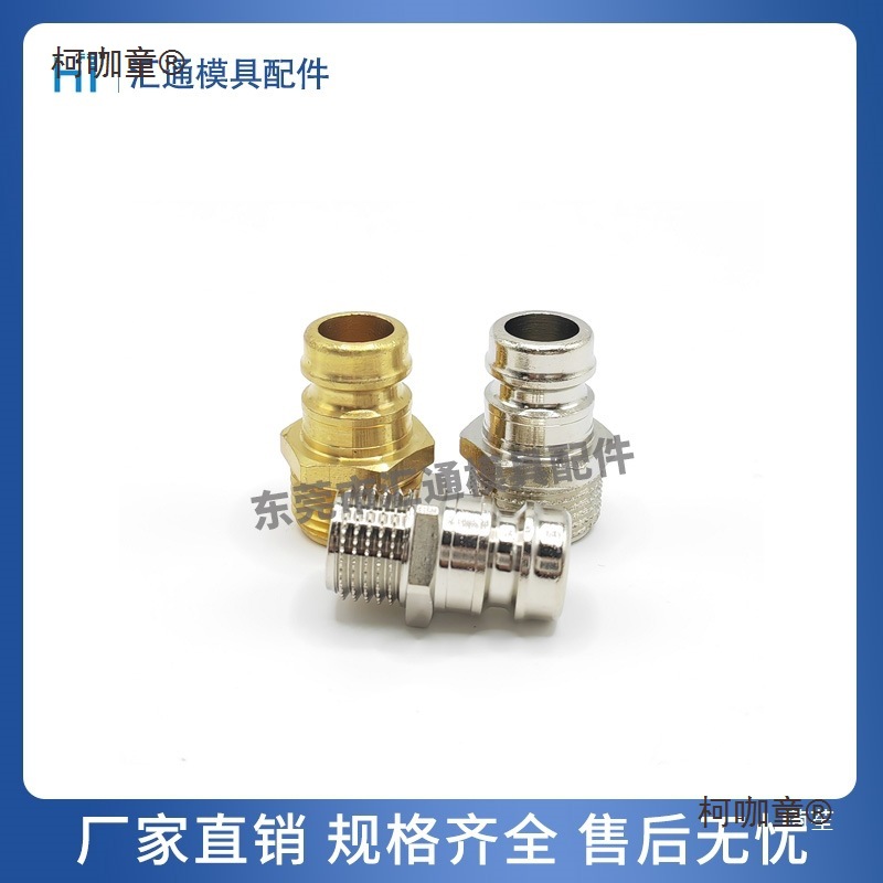 现货HASCO德标模具水嘴接头Z81/9 13 19接头 Z811封闭式水麦太保-阿里巴巴