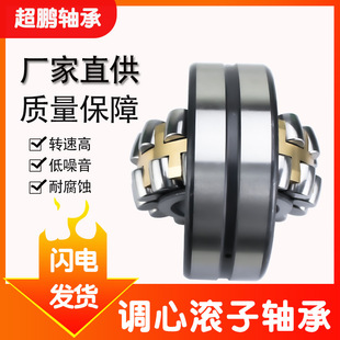 22205 22206 22207 22208 22209 22210 CA CAK W33 调心滚子轴承-阿里巴巴