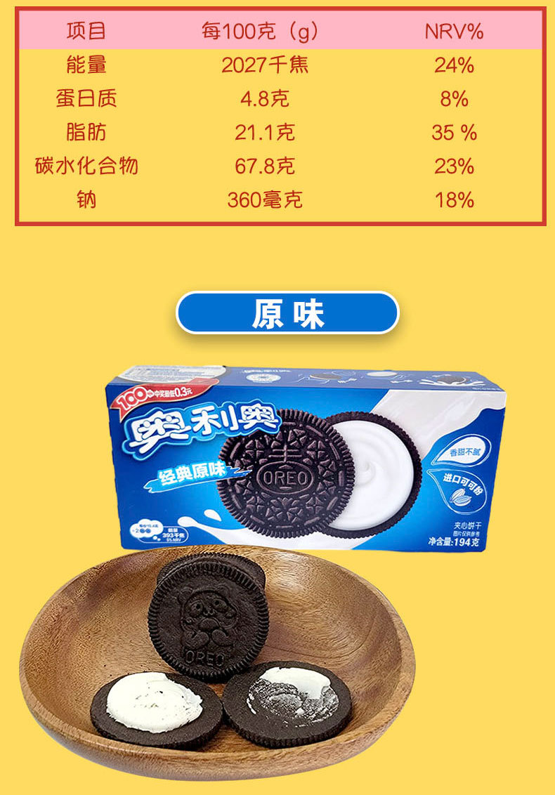 奥利.奥夹心饼干盒装194g牛奶味草莓味巧克力味婚庆结婚喜糖零食-阿里巴巴