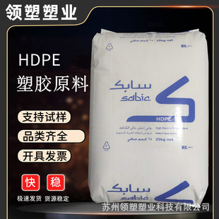 薄膜级HDPE/沙特SABIC/FJ00952 F00952 垂伸性好 高强度 高劲度-阿里巴巴
