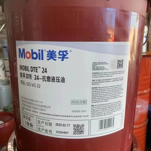 美-孚DTE 22 24 25 26 27抗磨液压油VG32 46 68 100号液压油-阿里巴巴
