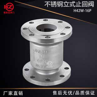 H42W-16P不锈钢立式止回阀 304法兰止回阀 单向逆止阀DN25-DN200-阿里巴巴