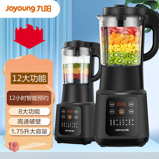 适用九.阳破壁机L18-Y915S加热家用全自动豆浆机多功能料理养生机-阿里巴巴