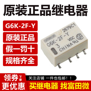 G6K-2F-RF-5VDC G6K-2F-RF-12VDC G6K-2F-RF-24VDC 原装继电器-阿里巴巴