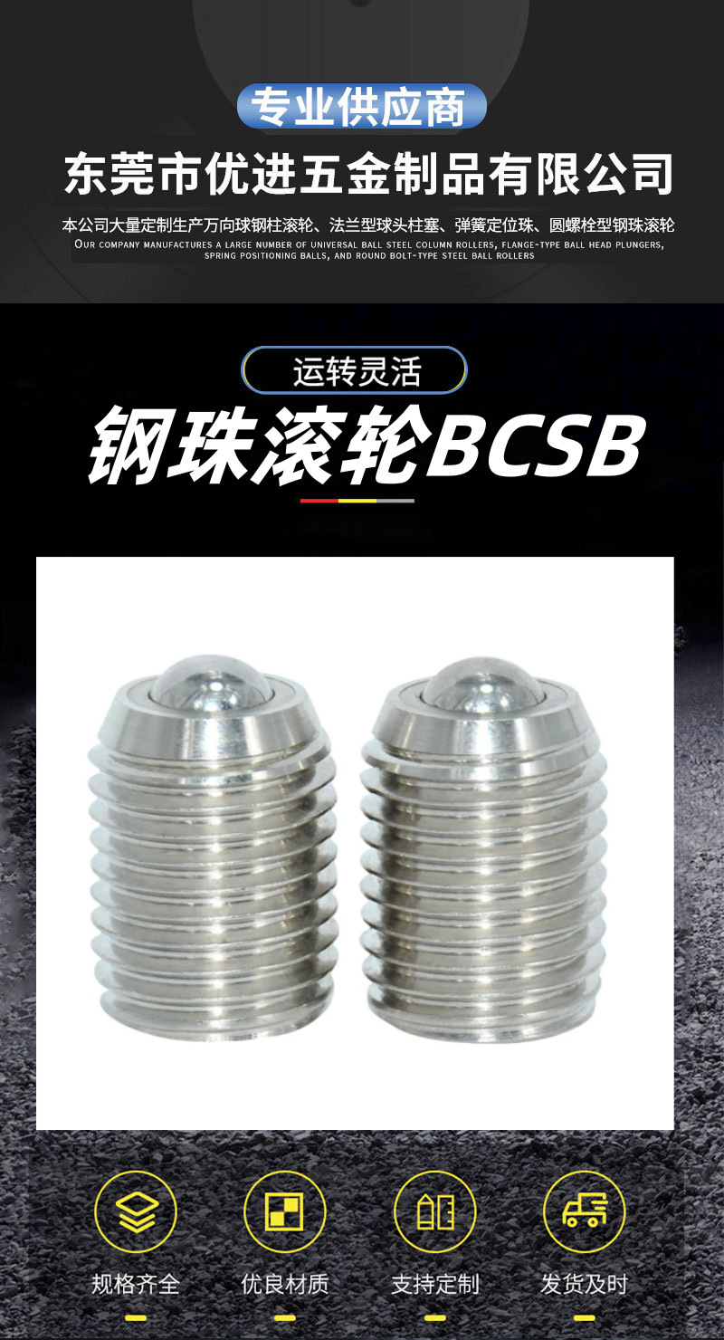 不锈钢内六角 BCSB钢珠滚轮 牛眼万向轮滚珠M6-M20螺丝螺纹固定型-阿里巴巴