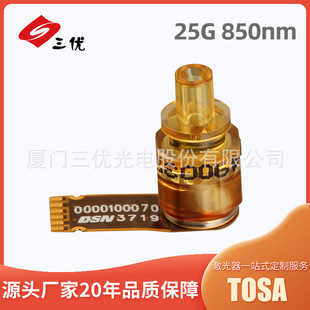 25G 850nm TOSA 半导体激光器光学发射器光电激光二极管激光头-阿里巴巴