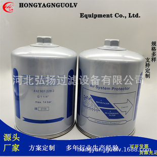 厂家供应4329012282 P951419 SP1951 2484686压缩空气干燥剂罐-阿里巴巴