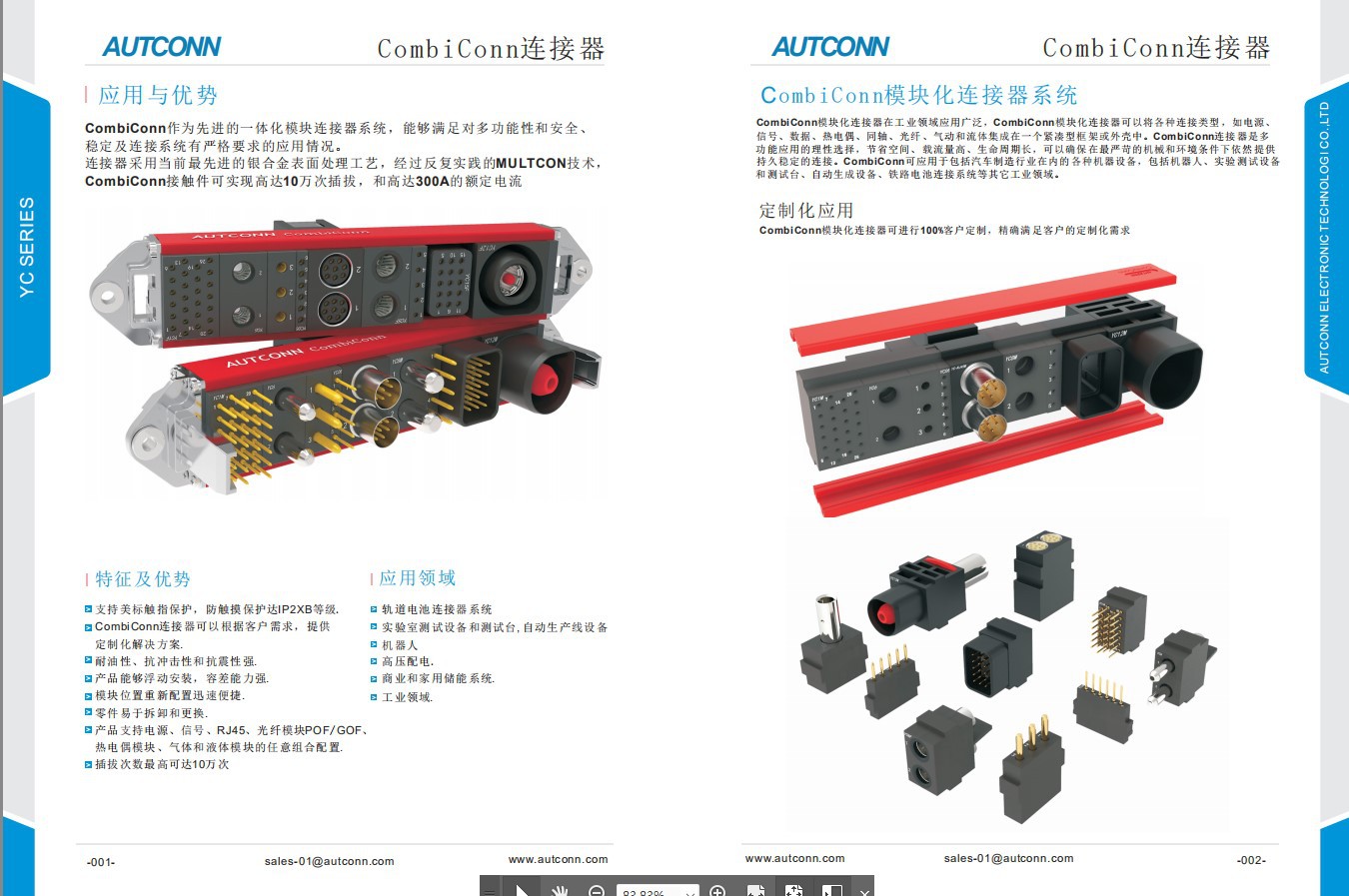 史陶比尔 模块连接器 Combitac MC Staubli 完全替代MC连接器-阿里巴巴