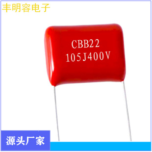 聚丙烯 CBB电容 CBB21 CBB22 105J400V 1.0UF 薄膜电容-阿里巴巴