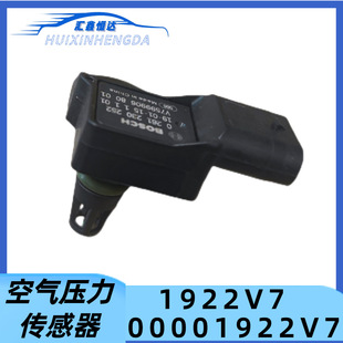 适配标致308S C5 1.6T空气压力传感器 空气流量1922V7 00001922V7-阿里巴巴