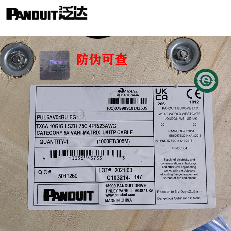 PANDUIT泛达超六类非屏蔽低烟无卤网线PUL6AV04BU-EG双绞线23线规-阿里巴巴