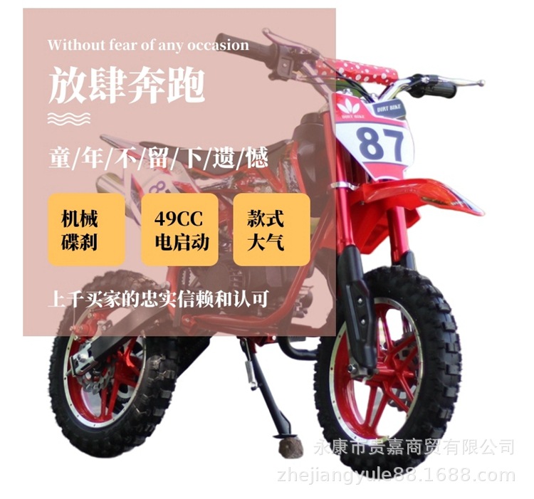 49CC二冲程迷你摩托车KTM山地小型越野车儿童成人KTM小跑场地出租-阿里巴巴