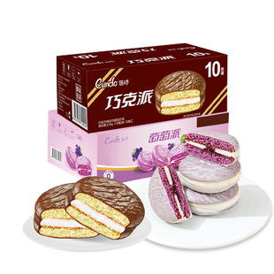 唇动巧克力葡萄味巧克派小蛋糕夹心零食230g整箱中国大陆芝士蛋糕-阿里巴巴