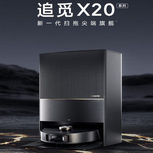 【工厂直供】dreame追觅扫地机器人X20Pro家用扫拖洗一体机全自动-阿里巴巴