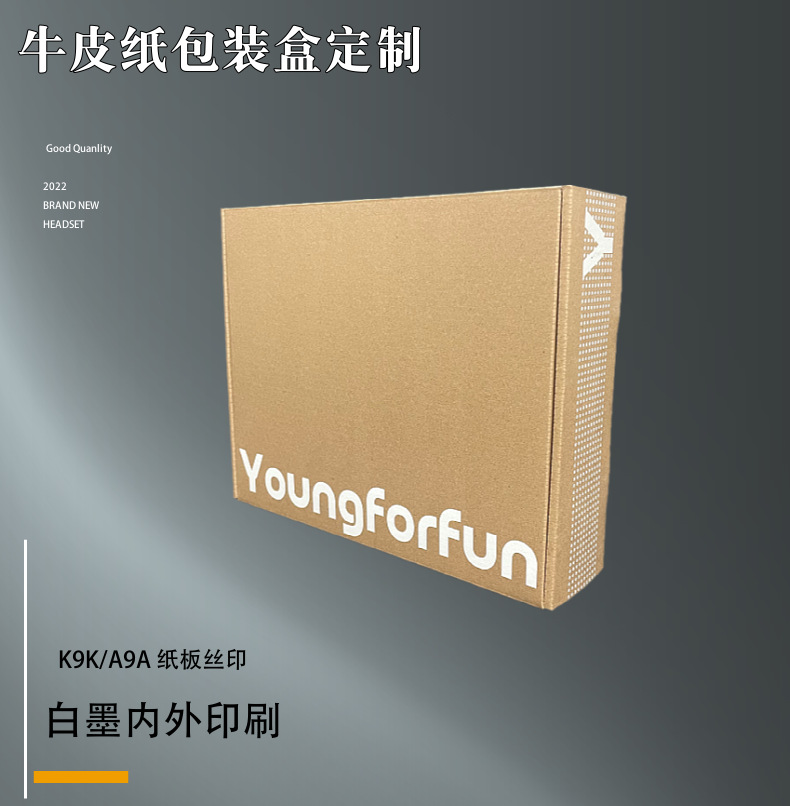 彩色牛皮纸盒印刷黑色LOGO特硬纸板包装盒丝印UV白墨牛皮纸飞机盒-阿里巴巴