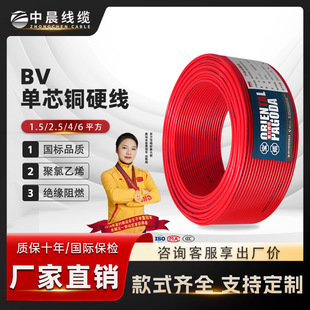 湖北厂家直销BV1.5/BV2.5/BV4/BV6平方国标铜芯电线电缆国标铜芯-阿里巴巴