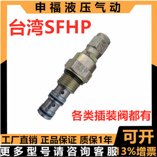 台湾SFHP阀块液压油压阀溢流调压阀YYF10-00 YYF08 YYF06 YYF12-阿里巴巴