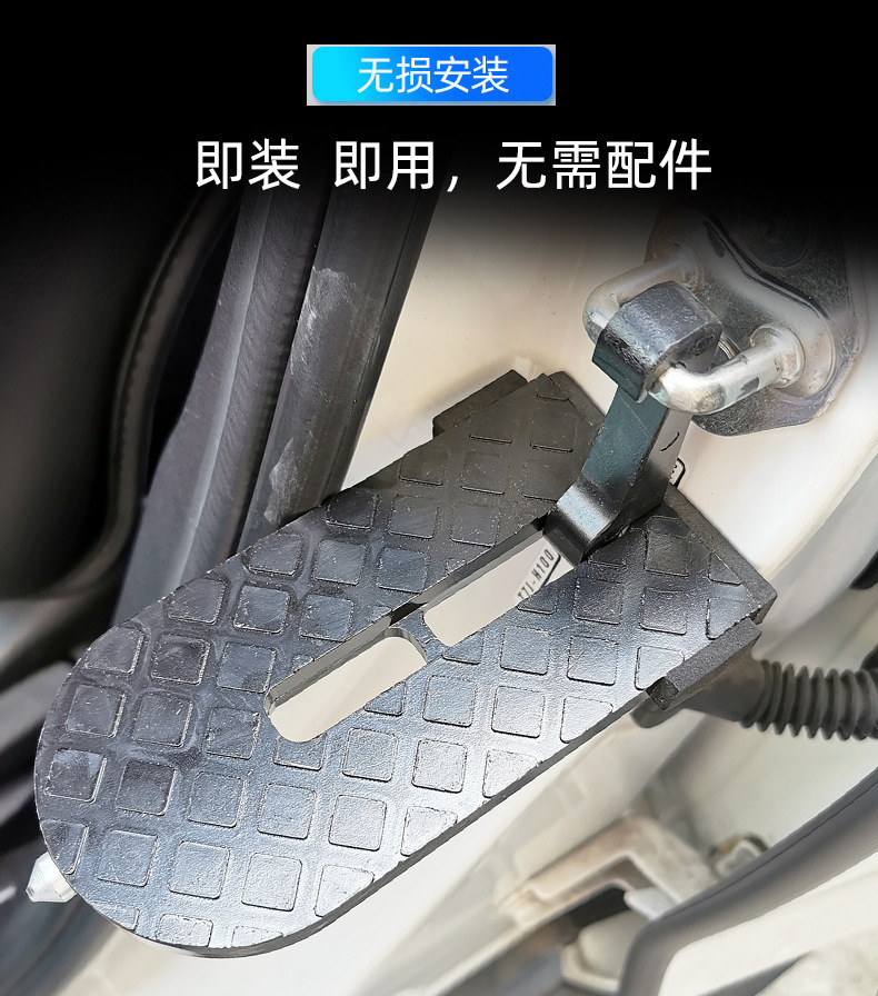 汽车协助踏板suv上车顶踏板辅助挂钩车门脚踏板Moki car Doorstep-阿里巴巴