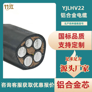 YJLHV22铠装铝合金电缆3*16 4*240平方铝芯国标低压电缆-阿里巴巴
