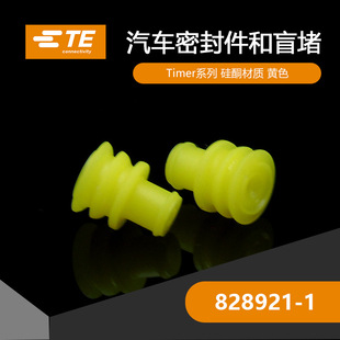 千金电子828921-1密封件TE泰科连接器接插件大批量现货-阿里巴巴