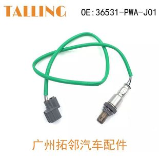 适用于本田氧感应器 36531-PWA-J01，36531-PNB-004，OZA659-EE74-阿里巴巴
