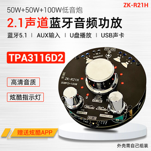 R21H R21E R502H R502E R302炫酷音量指示2.02.1声道蓝牙功放板-阿里巴巴