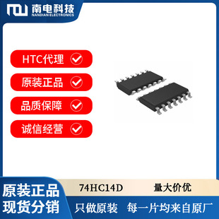 74HC14D韩国泰进芯片封装SOP-14原厂代理原装正品-阿里巴巴